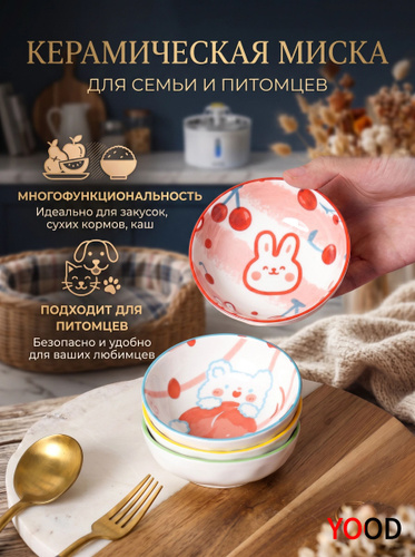 YOOD – официальный интернет-магазин на OZON, каталог товаров YOOD