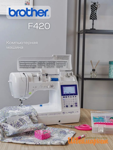 Brother INNOV-IS 25 купить на OZON по низкой цене в Армении, Ереване