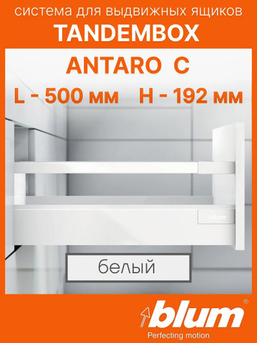 Blum Tandembox Antaro купить на OZON по низкой цене
