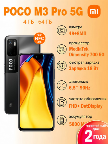 M3 PRO 4/64 GB купить на OZON по низкой цене в Узбекистане, Ташкенте