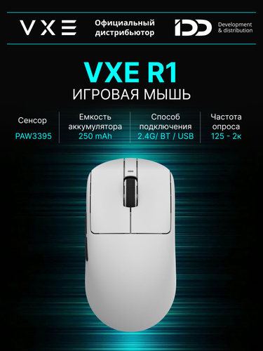 Vxe R1 Se купить на OZON по низкой цене