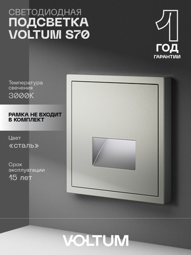 VOLTUM купить товары из официального сайта каталога на OZON, интернет ...