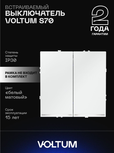 VOLTUM купить товары из официального сайта каталога на OZON, интернет ...