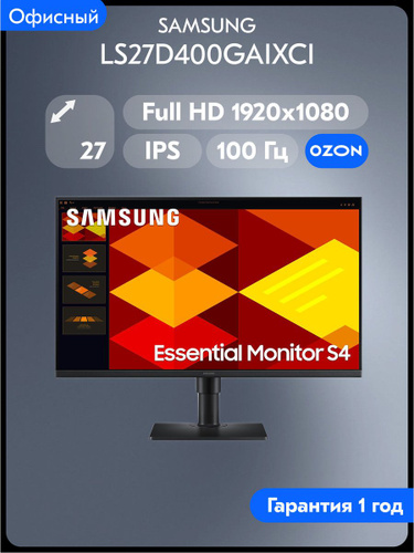 1209 отзыв на Samsung 27" Монитор Essential S4 LS27D400GAIXCI, черный ...