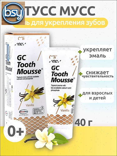 Tooth Mousse купить на OZON по низкой цене