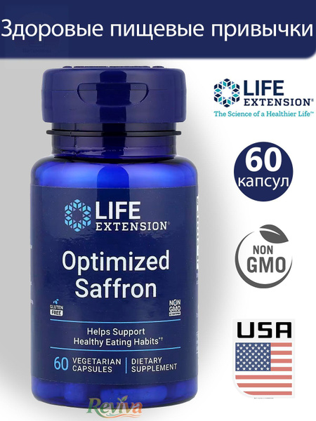 Life Extension,оптимизированный шафран(Optimized Saffron) , 60 ...