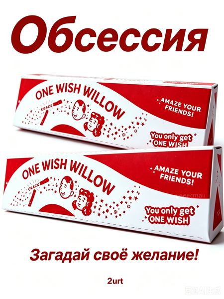 One wish willow волшебная палочка по мотивам фильма "Обсессия" (музыки ...