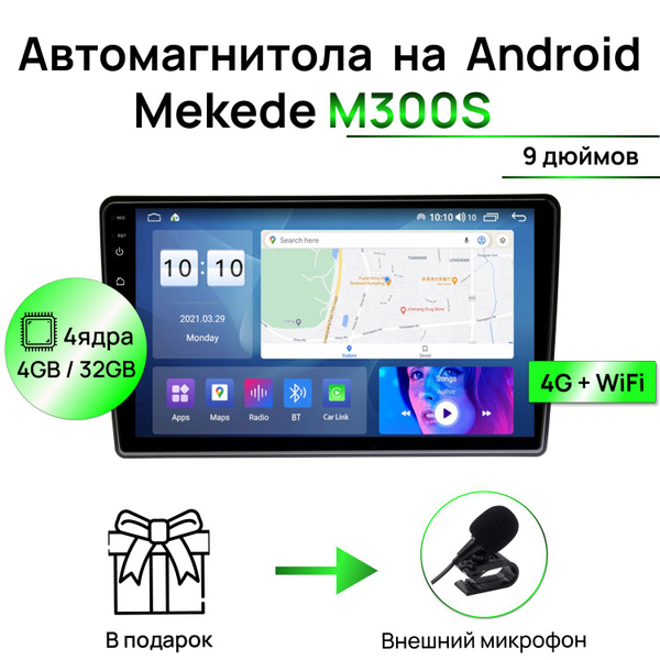 Автомагнитола 2din Mekede M300S 9 дюймов 4GB / 32GB ANDROID 10, 8 ...