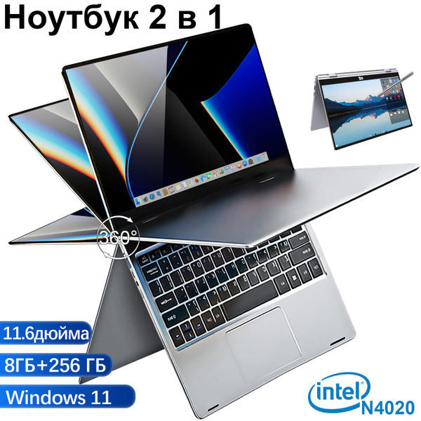 Ноутбук, 11.6, 4K-4020, Intel Celeron N4020, 8 ГБ, Intel HD Graphics ...