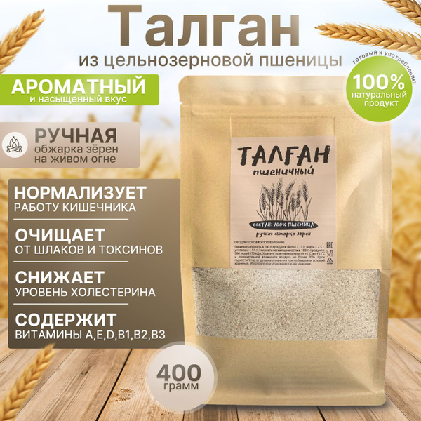 Талган (Талкан) Пшеничный 400г купить на OZON по низкой цене (1551088705)