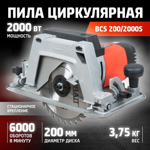 Пила циркулярная BRAIT BCS 200/2000S (2000Вт, 200мм, глуб. 60мм, стац-е ...