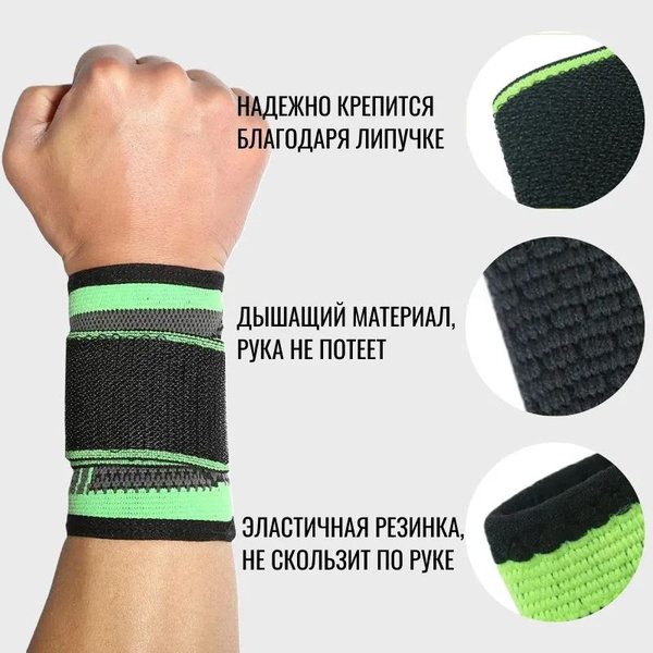 Sozvezdie Premium Бандаж для запястья эластичный бинт фиксирующий кисть ...