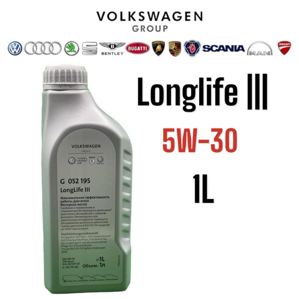 Масло моторное VAG (VW/Audi/Skoda/Seat) LongLife 5W-30 Синтетическое 1 ...