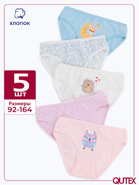 Трусы Девочки QUTEX слипы Хлопок, Эластан голубой, светло-розовый, размер 140, 146 Средняя ...