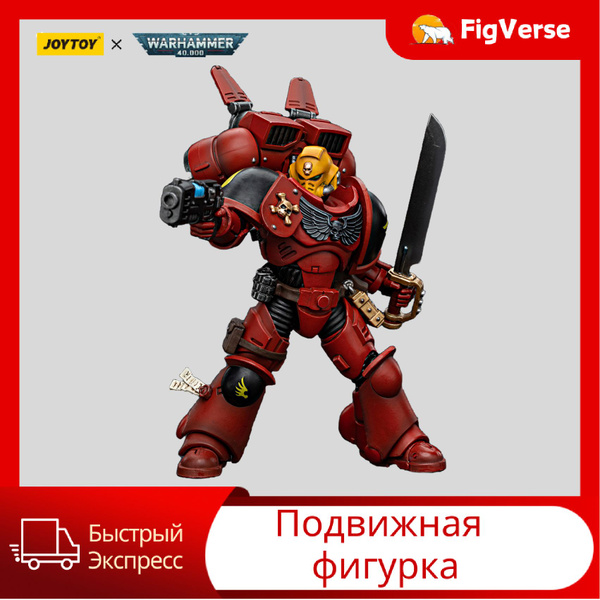 Подвижная фигурка JOYTOY Warhammer 40000 1/18 Jump Pack Intercessors ...