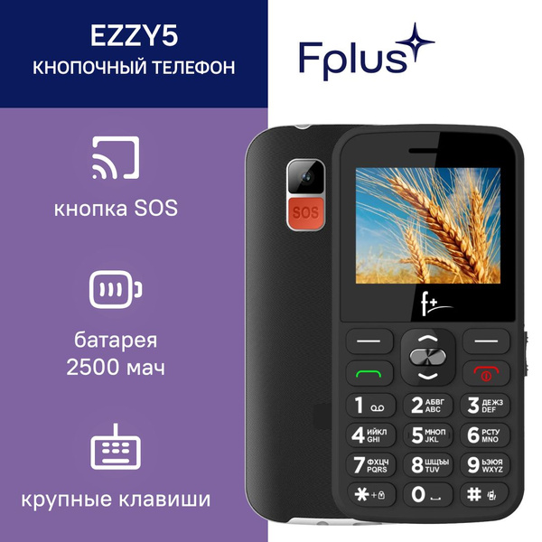 Мобильный телефон Fplus Ezzy 5 Black для пожилых купить на OZON по низкой цене (475162753)
