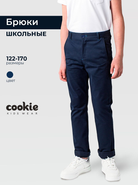 Брюки Мальчики cookie чиносы синий Хлопок Офисный/школьный, размер 152 Молния, Пуговицы прямой ...