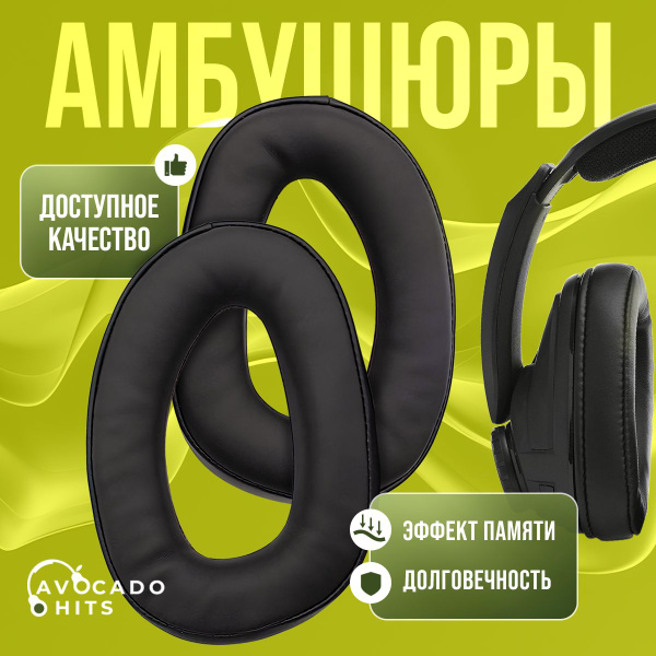 Амбушюры для наушников GSP 300, GSP 301, GSP 302, GSP 303 купить на ...