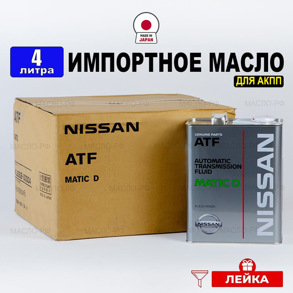 Характеристики Масло трансмиссионное Nissan ATF (Япония) Matic-D 4л ...
