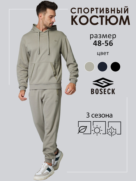Костюм спортивный Мужской BOSECK Повседневный зеленый, размер 52 Спандекс, Хлопок Настольный ...