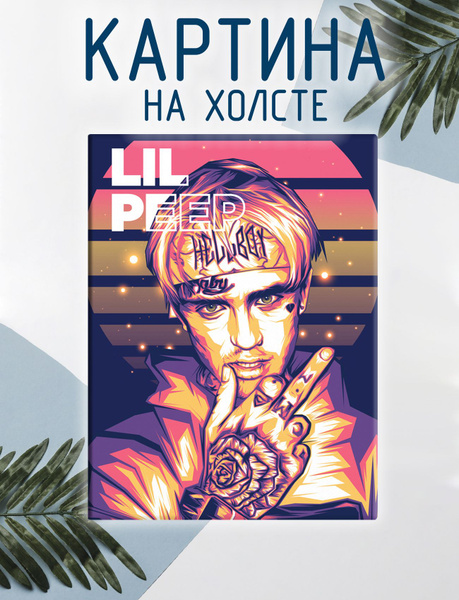 Вопросы и ответы о Las pinturas Картина "Лил Пип, Lil Peep (2)", 80 х 60 см – OZON (1695551604)