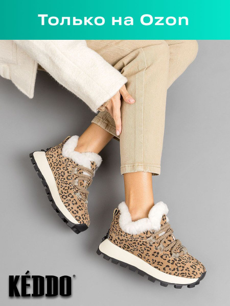 Кроссовки Женский Keddo Замша натуральная, Мех натуральный, размер 36 6 Зима Шнурки Платформа ...