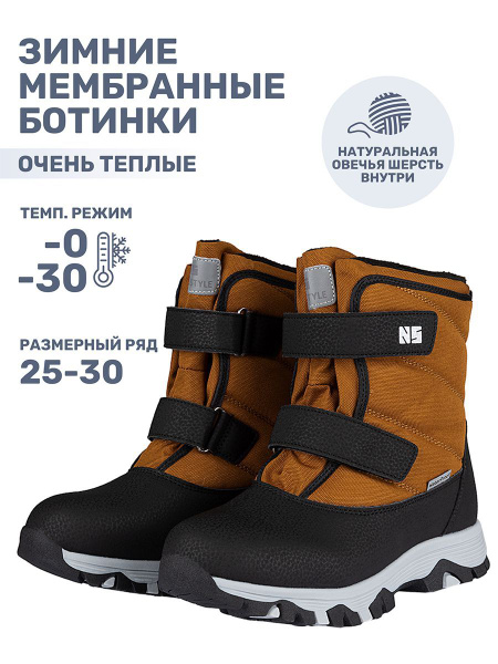 Ботинки Мальчики NIKASTYLE кэмел, размер 28 Зима Липучки Без каблука Светоотражающие элементы ...