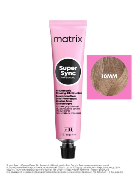 MATRIX Краска для волос Super Sync 10MM 10,88 90 МЛ купить на OZON по ...