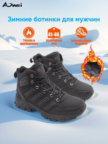 Ботинки Мужской AOWEI черный, размер 42 Зима R (средняя) Молния, Шнурки Платформа Китай купить c ...