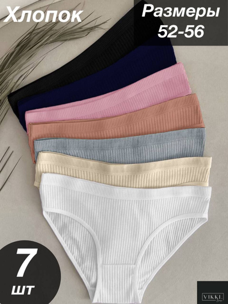 Комплект трусов Женский VIKKI. слипы Хлопок, Спандекс черный, серый, размер 54, 56 Средняя ...