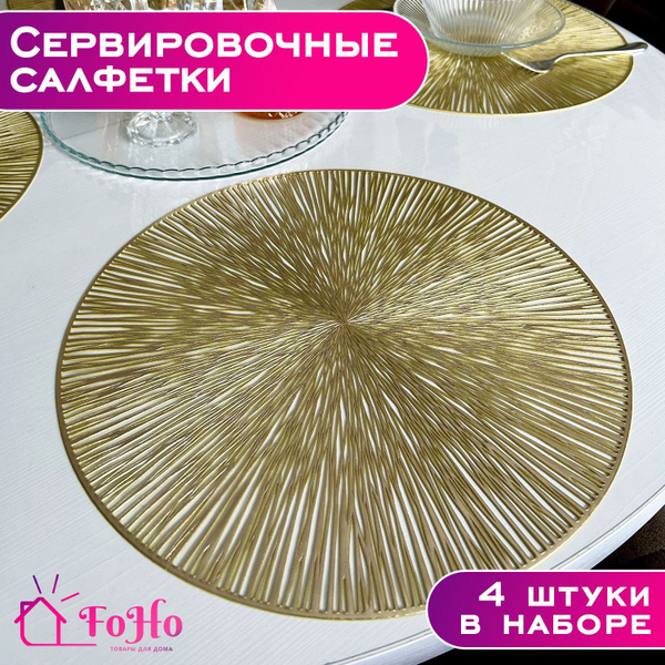 FoHo Салфетка сервировочная ПВХ пластизоль 38x38см, 4шт. купить на OZON ...