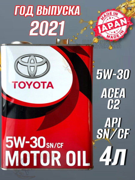 Масло моторное Toyota Motor Oil 5W-30 Синтетическое 4.001 л 08880-10705 ...