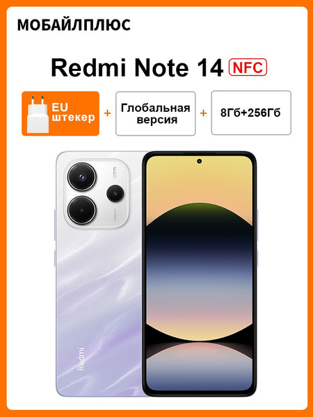 Смартфон Xiaomi 019beea3aea37c83855992db870a1acc 256 ГБ 8 ГБ Фиолетовый ...
