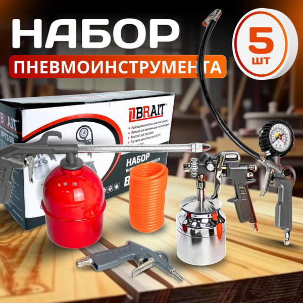 Набор пневмоинструмента для компрессора 5 ПРЕДМЕТОВ BPTS 5B купить на OZON по низкой цене ...