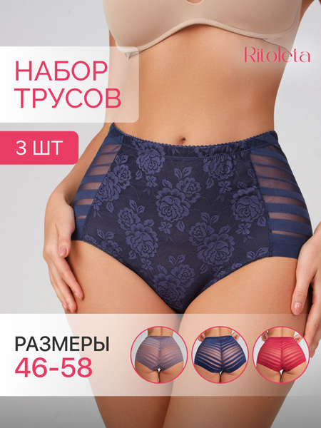 Комплект трусов Женский Ritoleta макси Полиамид фиолетовый, синий, размер 46, 48 Высокая В ...