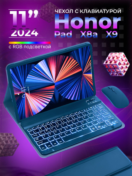 Чехол с клавиатурой и мышью с RGB подсветкой для Honor Pad X8a (11.0 ...
