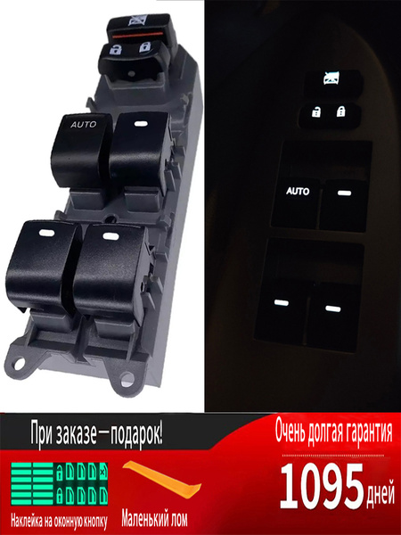 Блок стеклоподъемников, Белая подсветка, кнопок стеклоподъемника/ для ...