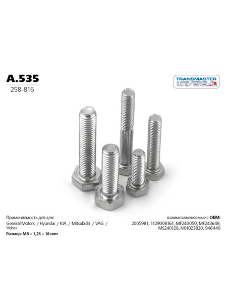 Болт автомобильный Transmaster universal, 1 шт. купить c доставкой на OZON по низкой цене ...