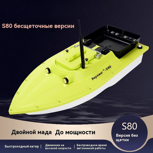 S80 бесщеточная версия высокой мощности двухмоторный буксирный крюк ...