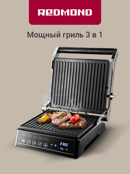 Гриль электрический РЕДМОНД SteakMaster GM305, 2000 Вт, 5 программ, сменные панели купить на ...