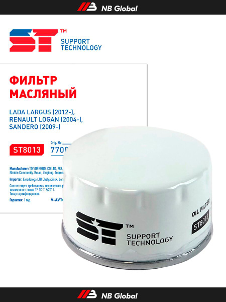 Фильтр масляный Lada Largus 12-; Renault Logan 04-, Duster 10-, Sandero 09-; Nissan Almera (G15 ...