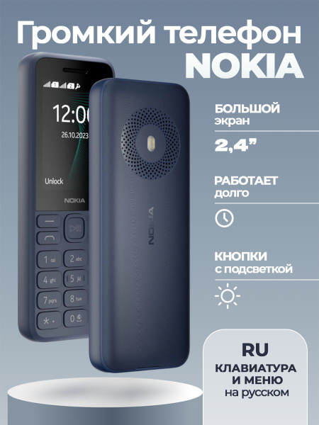Nokia Мобильный телефон кнопочный без камеры для армии, без интернета и ...