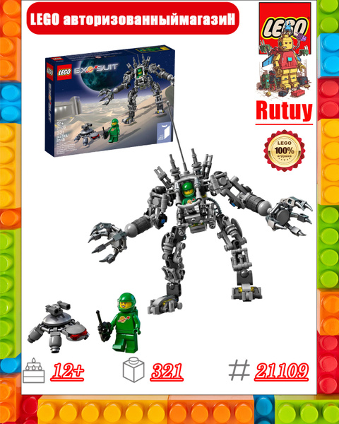 Конструктор LEGO Ideas,Космическая база,321 деталей,подходит для детей ...