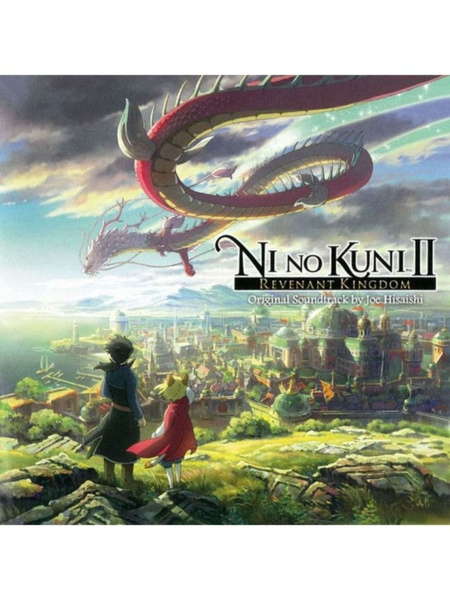 Музыка CD Joe Hisaishi - Ni No Kuni II: Revenant Kingdom Orig*nal ...