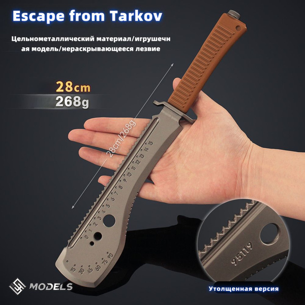 Escape from Tarkov, UVSR TAIGA-1 туристический нож (модель), цинковый ...