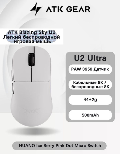 Игровая мышь беспроводная беспроводная Blazing Sky U2 Series , белый, черный купить c доставкой ...