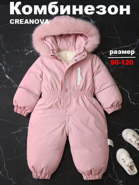 Комбинезон утепленный Девочки, Мальчики CREANOVA, размер 100 розовый Зима Повседневный ...