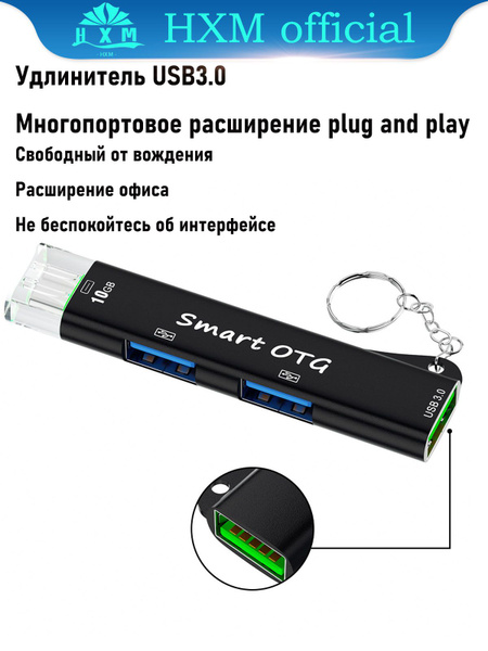 адаптер-разветвитель 3-в-1 USB3.0 interface hub 10G extender купить на ...