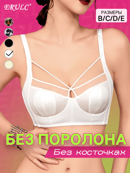 Бюстгальтер Женский ERULC пуш-ап, размер 80D, 80E белый муар Полиамид, Поролон Вечерний ...