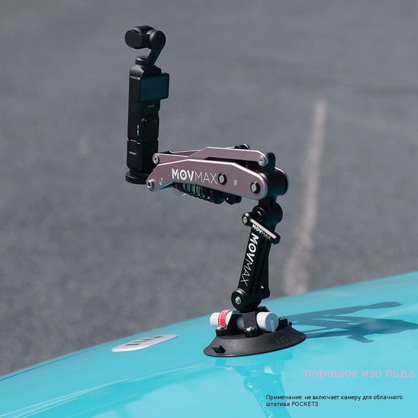 Крепление Vaxis MOVMAX Blade Arm для DJI Osmo Pocket 3, Insta 360 и ...